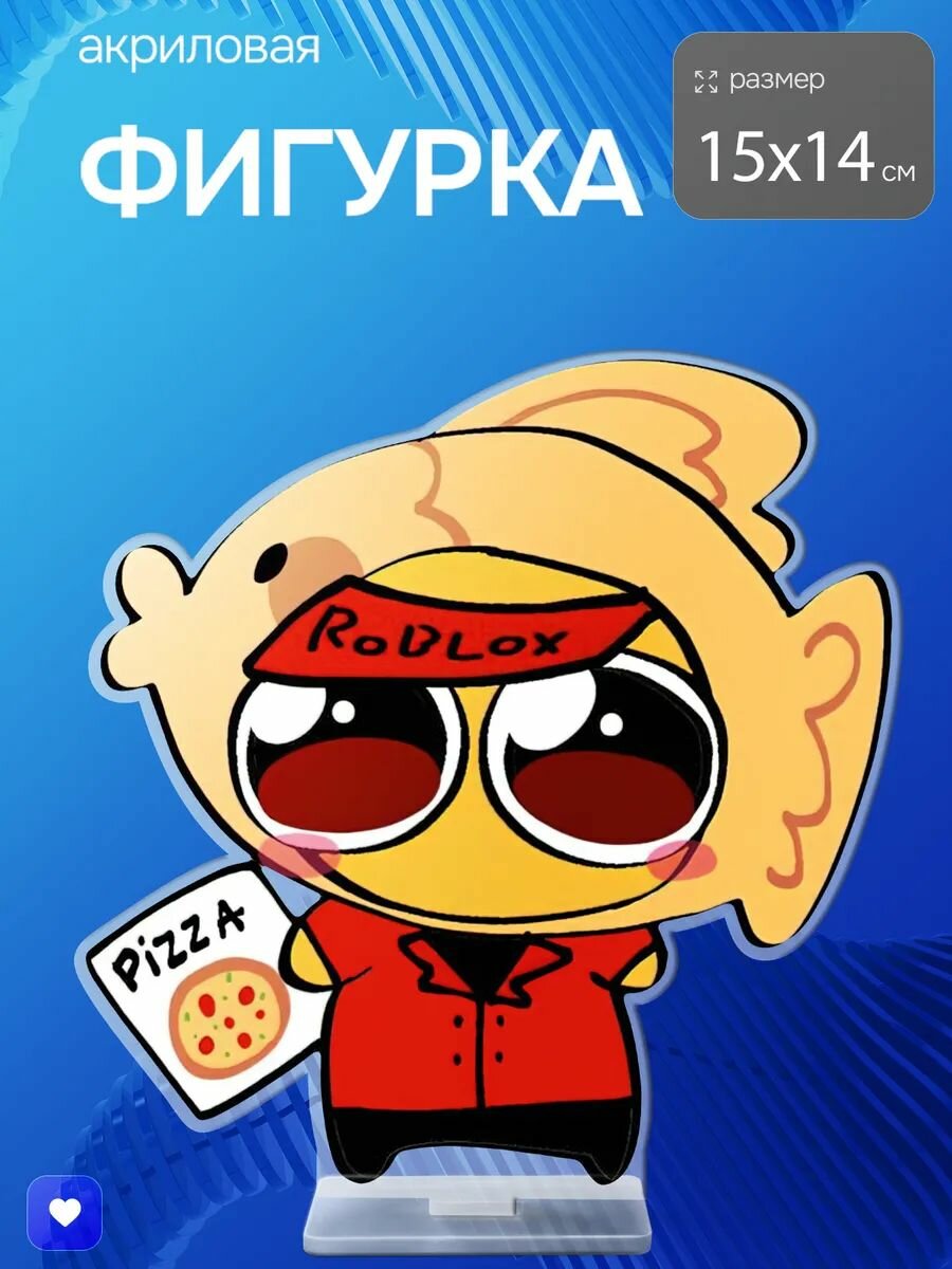 Акриловая фигурка Эллиот
