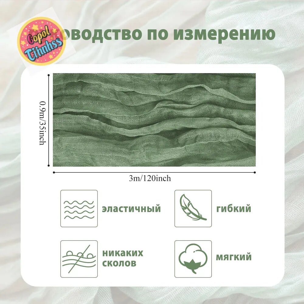 Дорожка для стола Полиэстер 90x300см