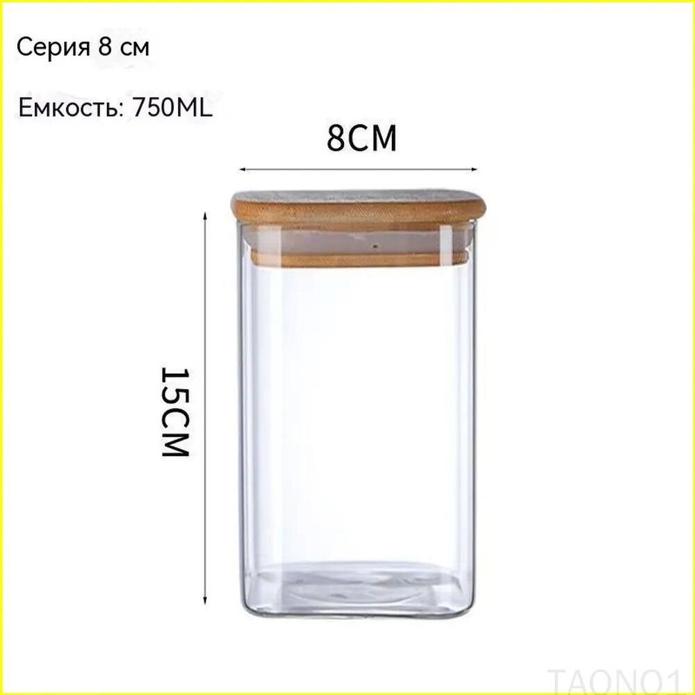 Банка для сыпучих продуктов, 750 мл, 1 шт