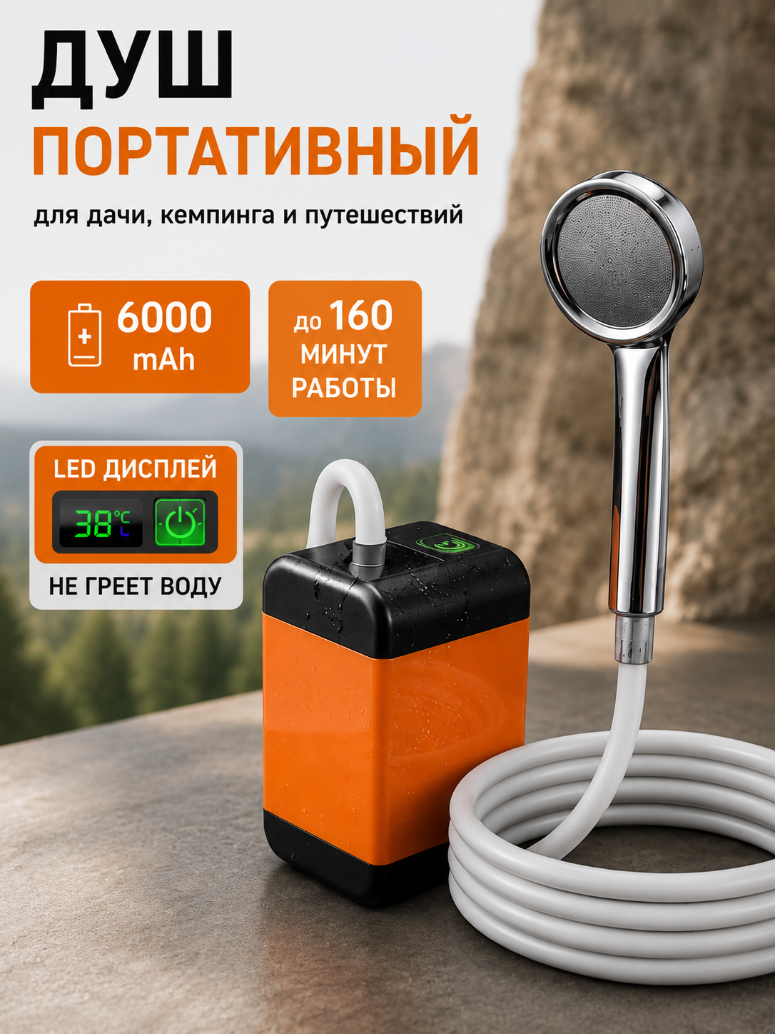 Портативный душ, аккумуляторный 6000 мАч, туристический душ USB для дачи, кемпинга