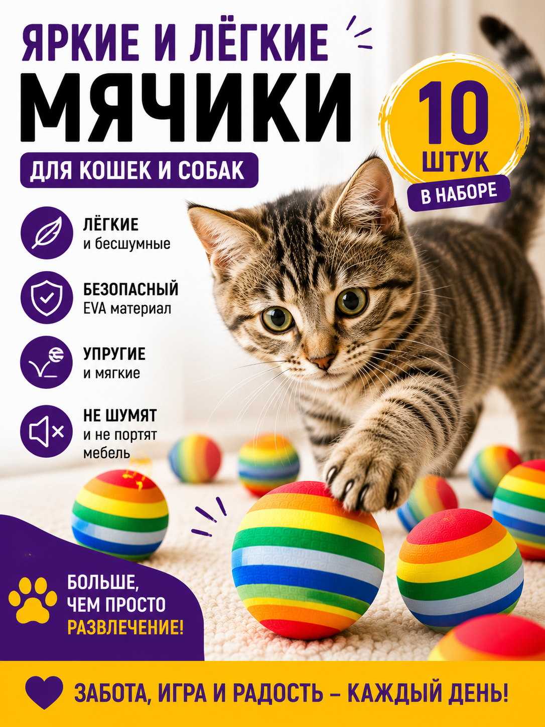 Мячики для кошек и собак 10 шт, 35 мм, EVA попрыгунчики, игрушка для котят и щенков, мягкие мячи для апорта и дрессировки