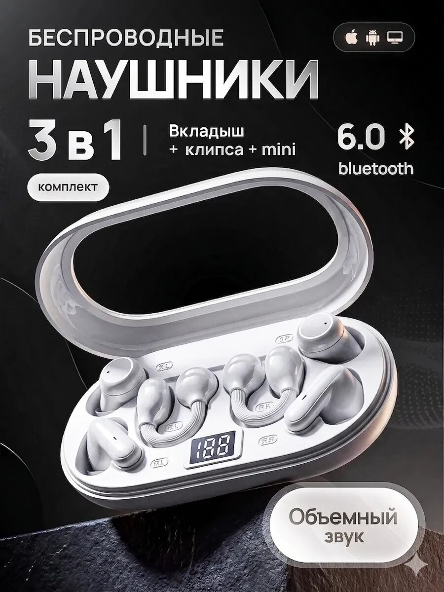Наушники JITE 3-в-1, для iPhone/Android, шумоподавление, белый