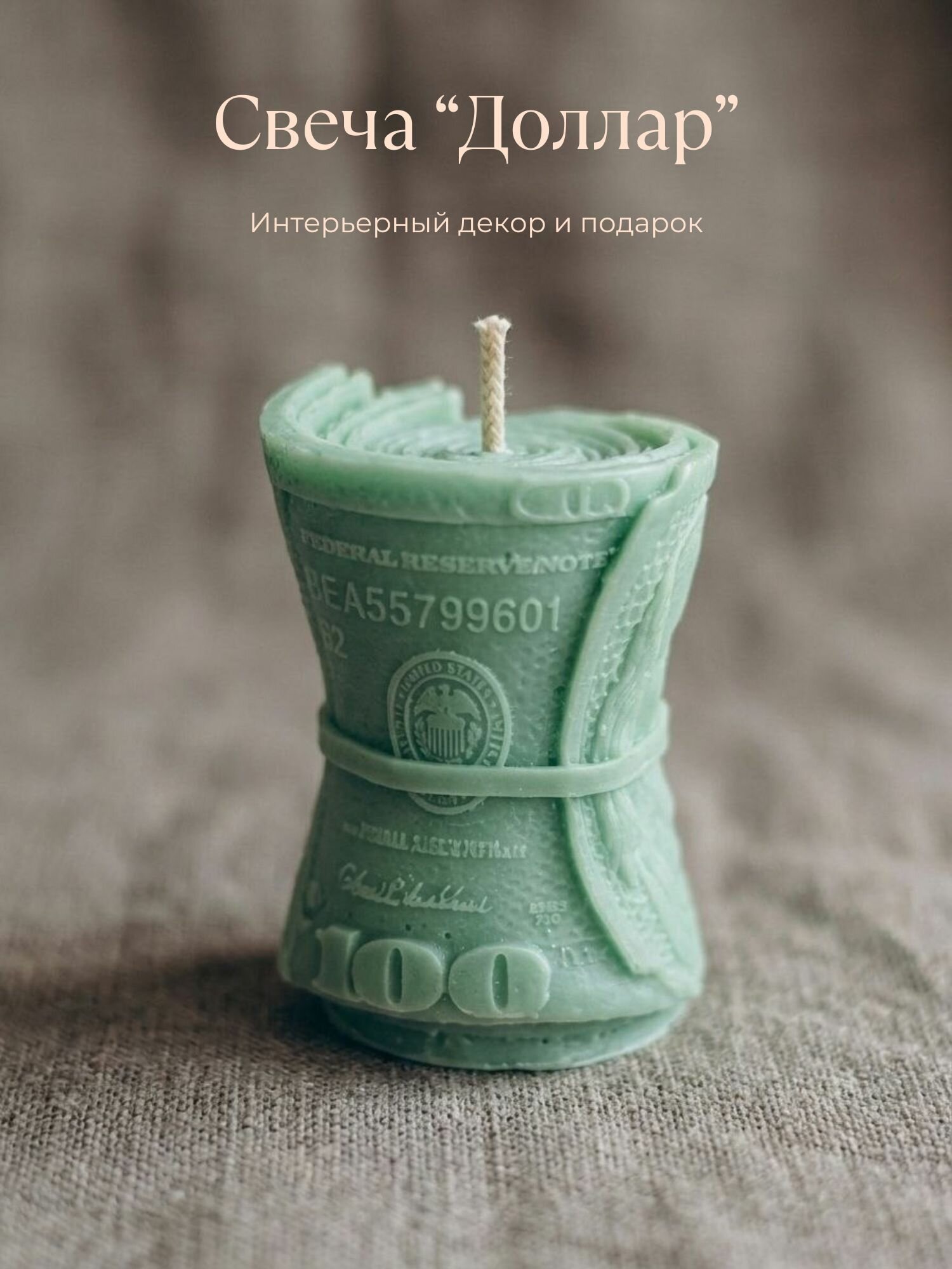 Ароматическая свеча интерьерная Доллар , зеленая, Молоко и мёд, 6х5 см, декоративная свеча