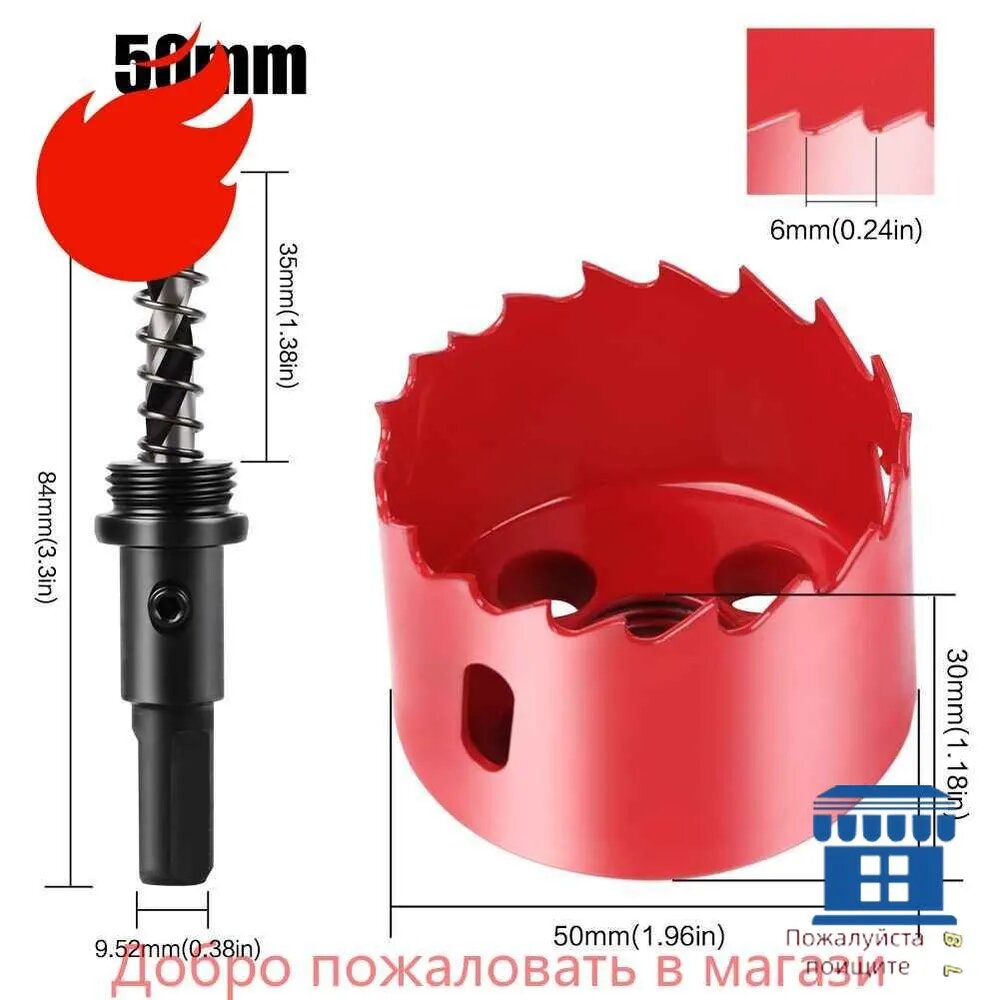 Коронка биметаллическая по металлу, дереву, пластику, 50 мм