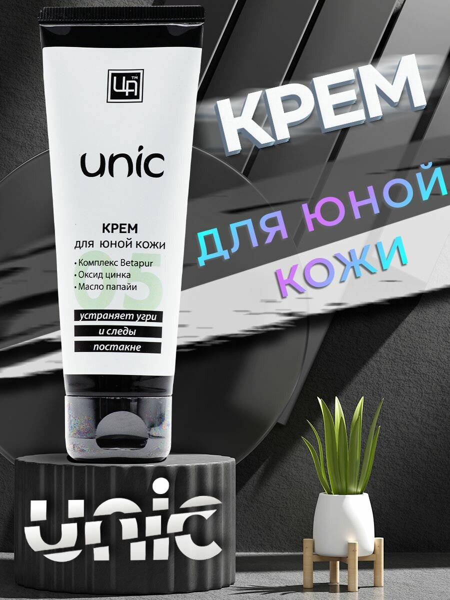 Крем от прыщей для юной кожи лица Unic для проблемной кожи подростков девочек и мальчиков Царство Ароматов помощь при акне