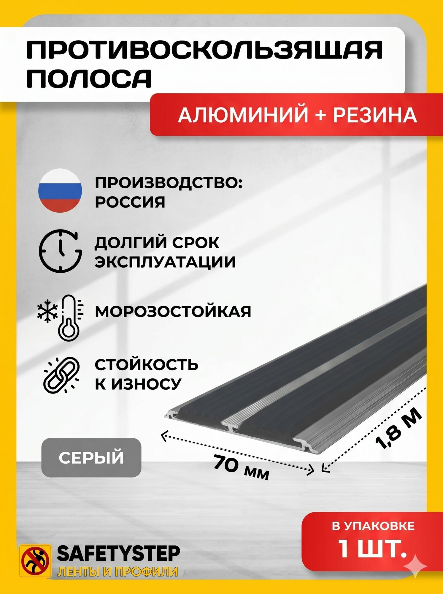 Алюминиевый Полоса-порог ЕвроСтандарт 70 мм/5 мм с 2 резиновыми вставками серого цвета, длина 1.8 метра, 1 штука, накладка на порог, порог алюминиевый прямой