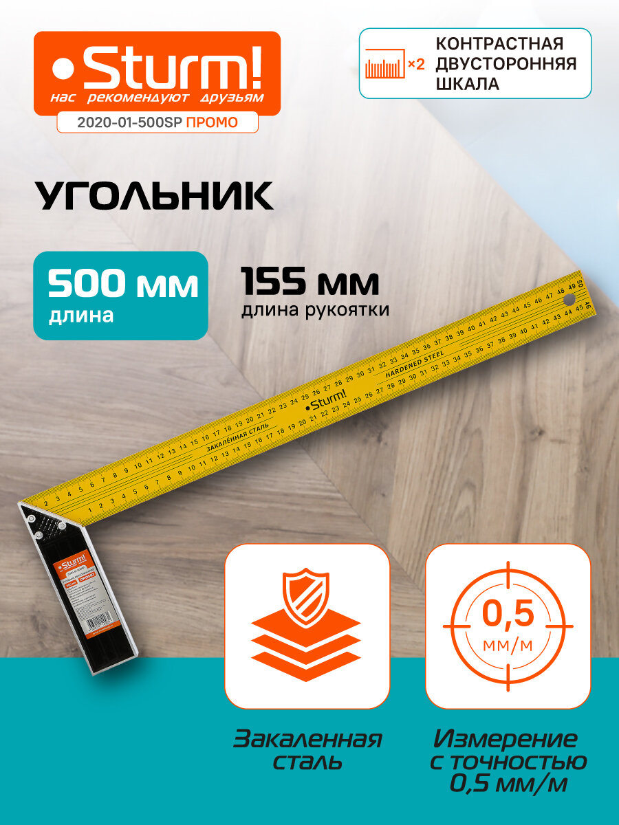 Угольник строительный 500 мм, металлический, Sturm! 2020-01-500SP