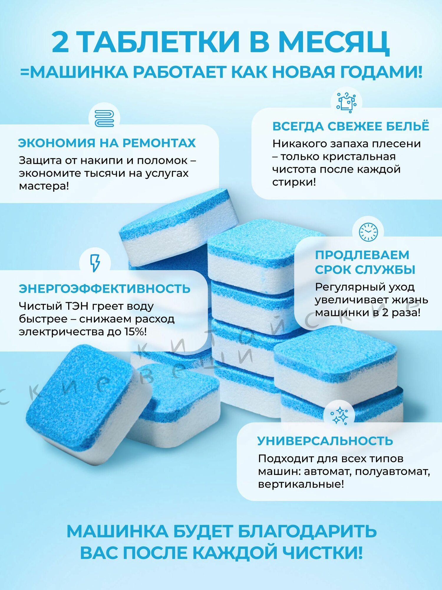 Чистящее средство — фото 1