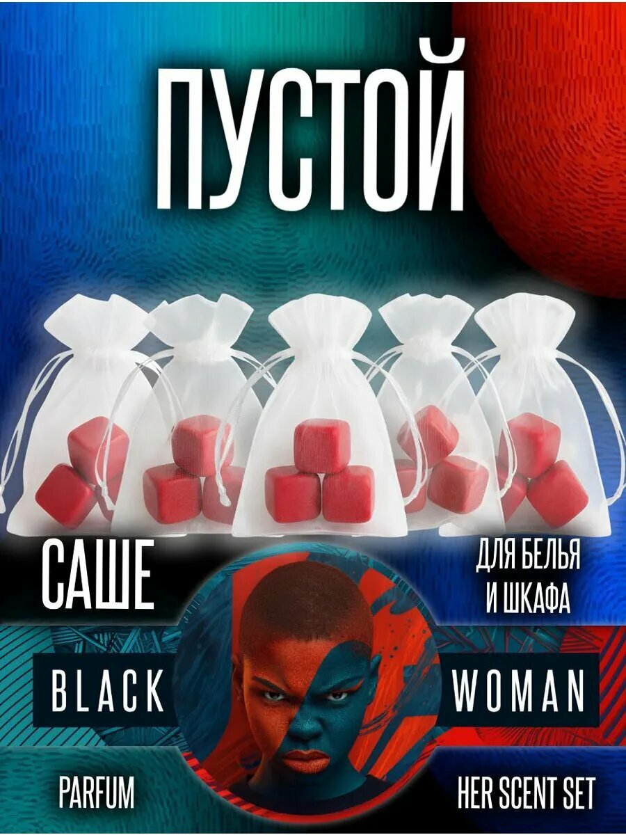 Освежители для шкафа