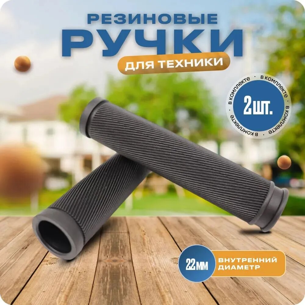 Ремкомплект для тачки, тележки садовой