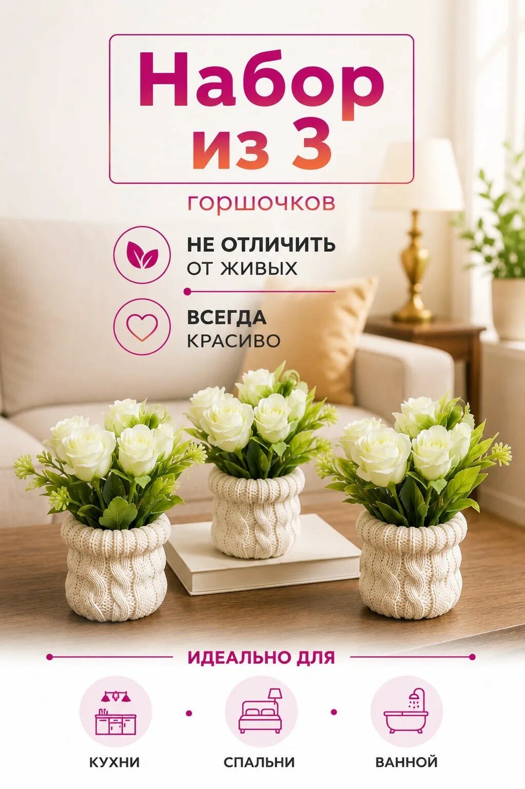 New Leaf Искусственные цветы,3шт