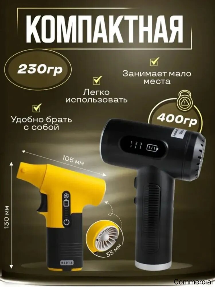 Воздуходувка — фото 1