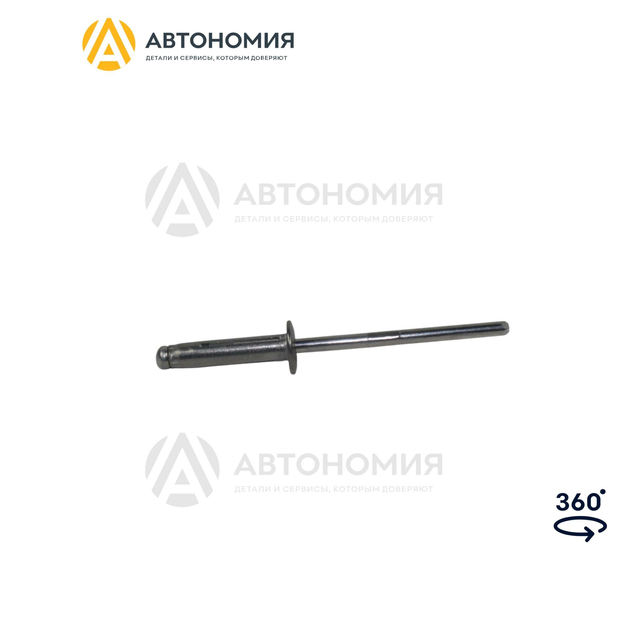 Заклёпка PSA Peugeot Citroen 16 079 234 80