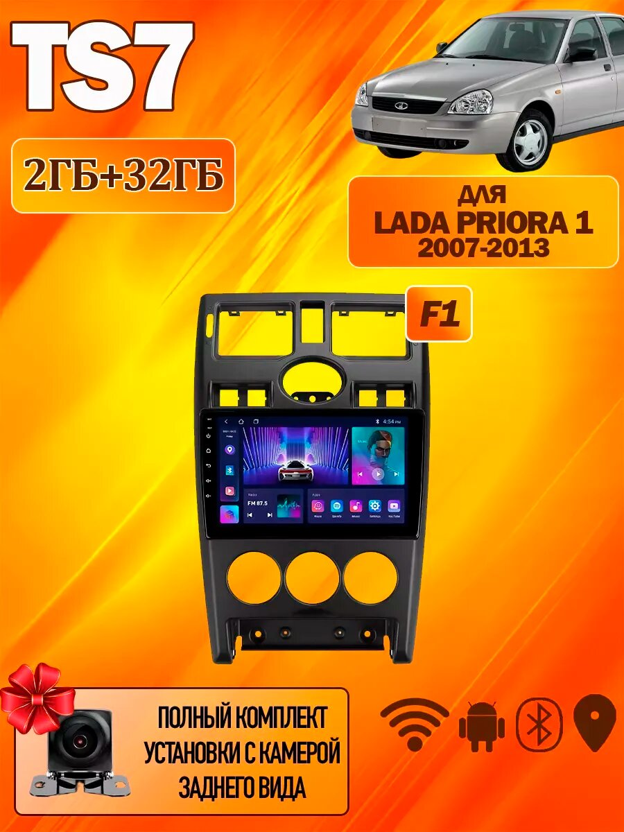 Магнитола TS7 для LADA Priora 1 2007-2013
