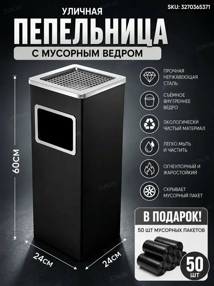 Урна уличная, 30 л, 1 шт