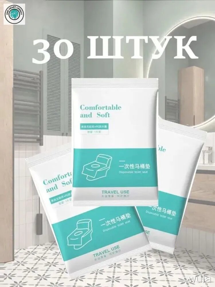 Покрытие на сиденье унитаза, 30 шт.