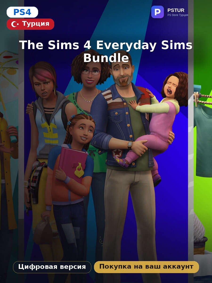 The Sims™ 4 Everyday Sims Bundle PS4 — PlayStation Store Турция, цифровая версия