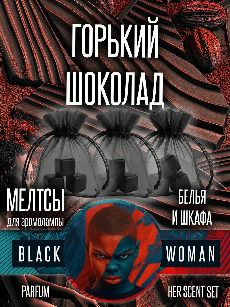 Свеча для аромалампы шоколадная