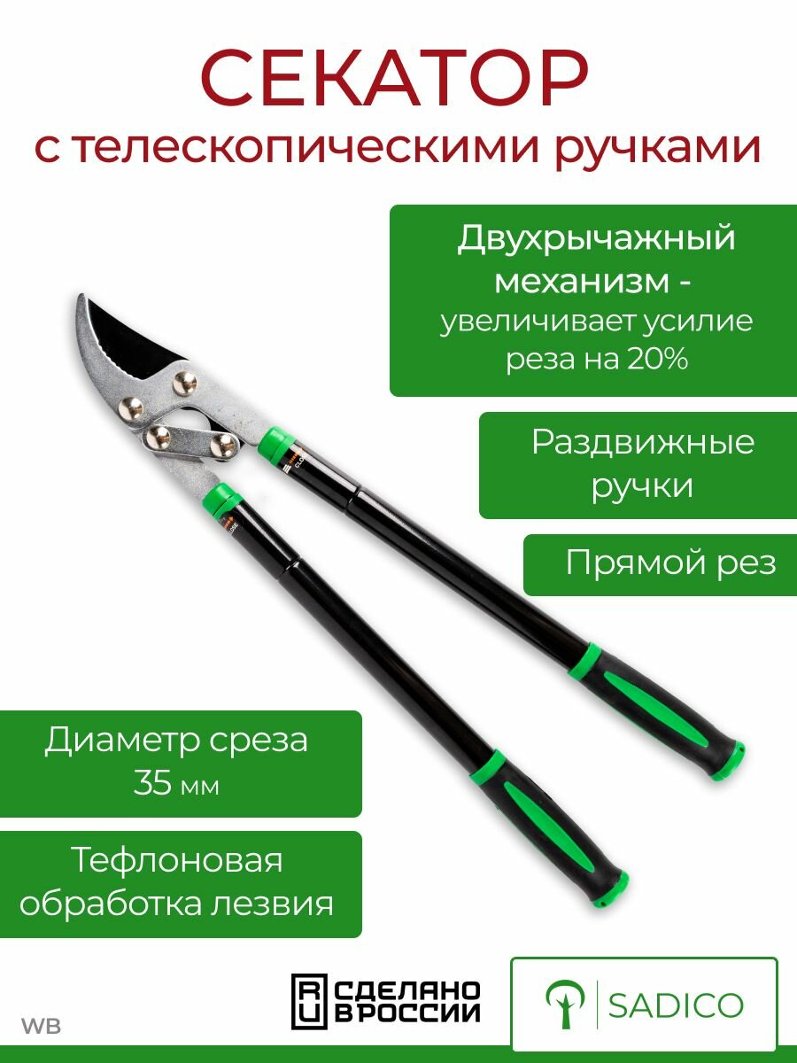 Сучкорез садовый с телескопическими ручками, секатор универсальный со стальными лезвиями для кустов, деревьев, веткорез для обрезки деревьев