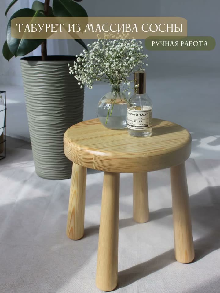 Табурет из массива сосны, детский, деревянный, ручная работа, 1 шт, 28x28x30 см — фото 1
