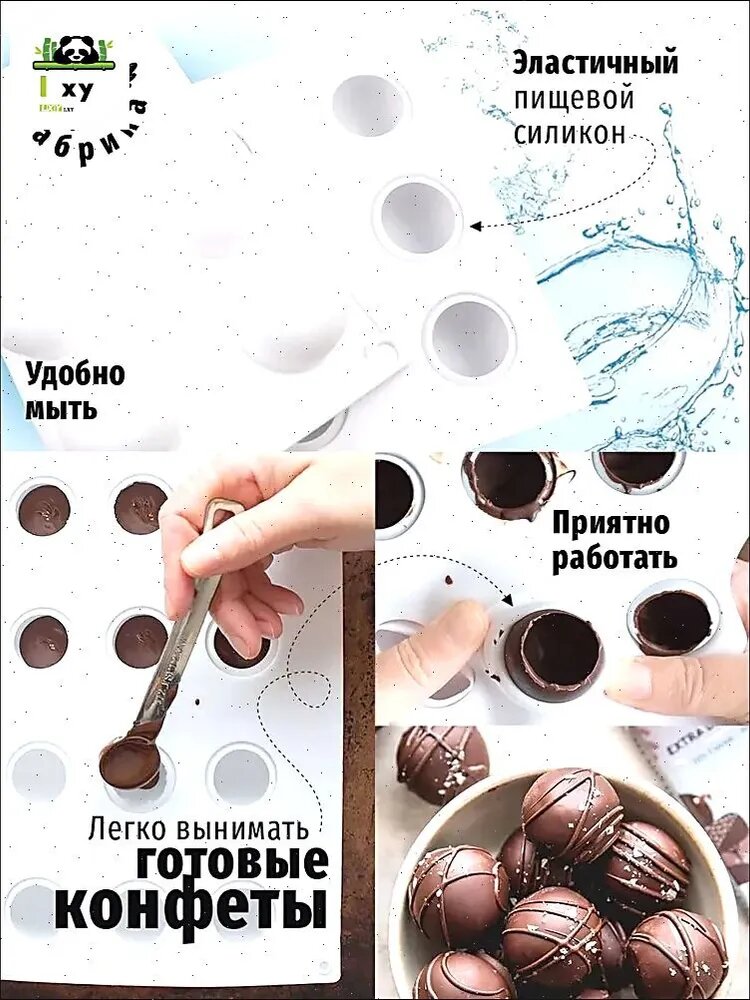 Кулинарная форма 1 шт — фото 1