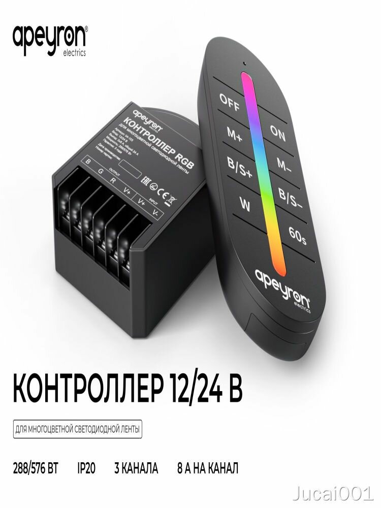 Контроллер RGB 12/24В 576Вт