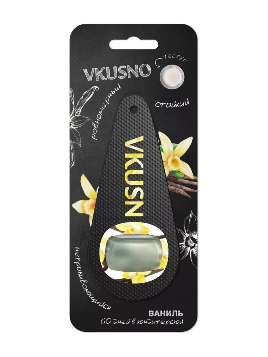 Ароматизатор Freshco "Azard Vkusno", подвесной, мембранный, ваниль, для всех моделей