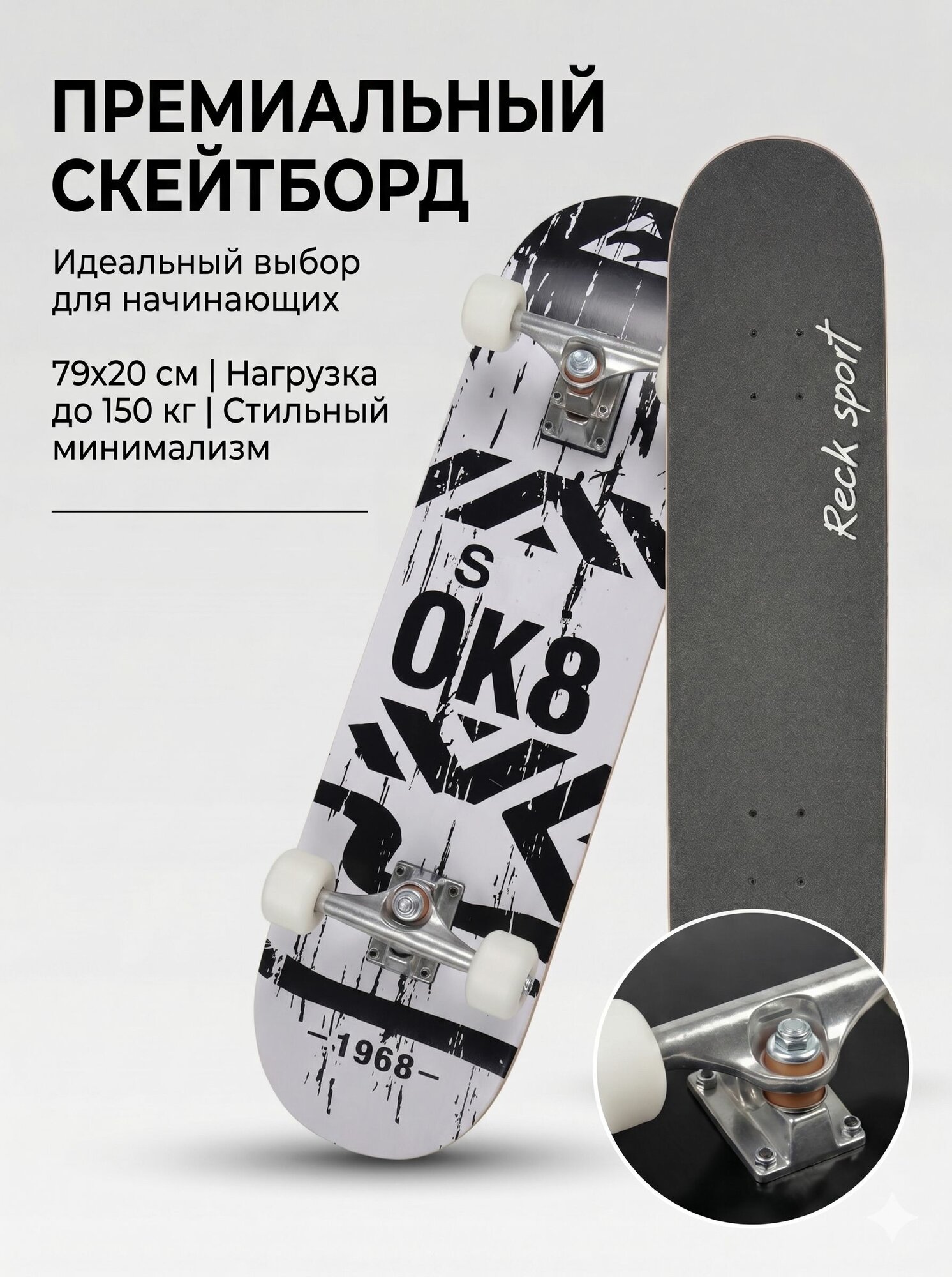 Скейтборд Reck sport 79х20см, с принтом, Арт. взрослый, подростковый