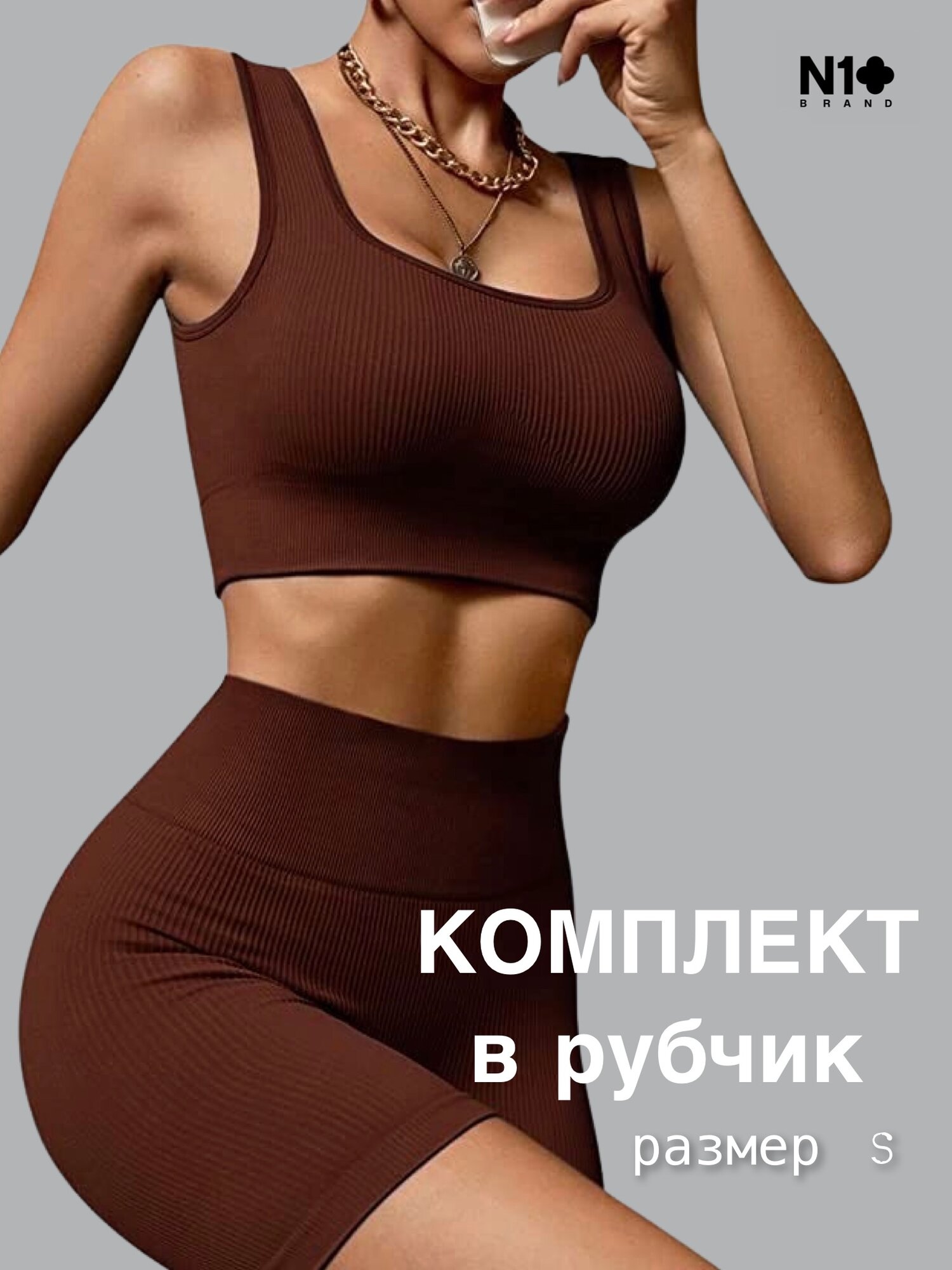 Комбинезон бифлекс