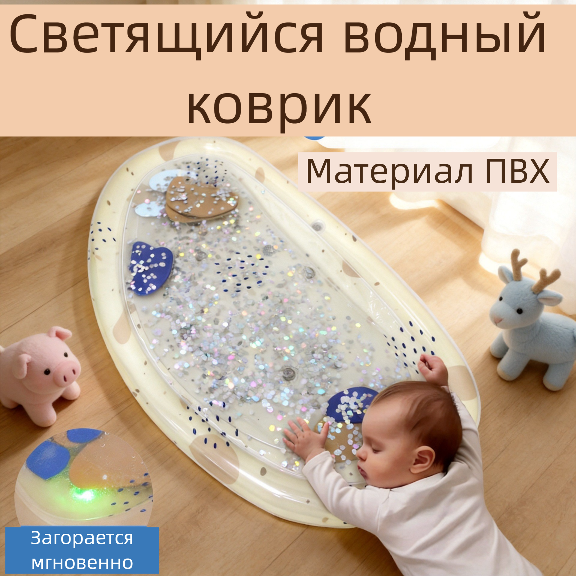 Надувной детский водный коврик, детский напольный коврик, ледяной коврик, коврик для ползания младенцев