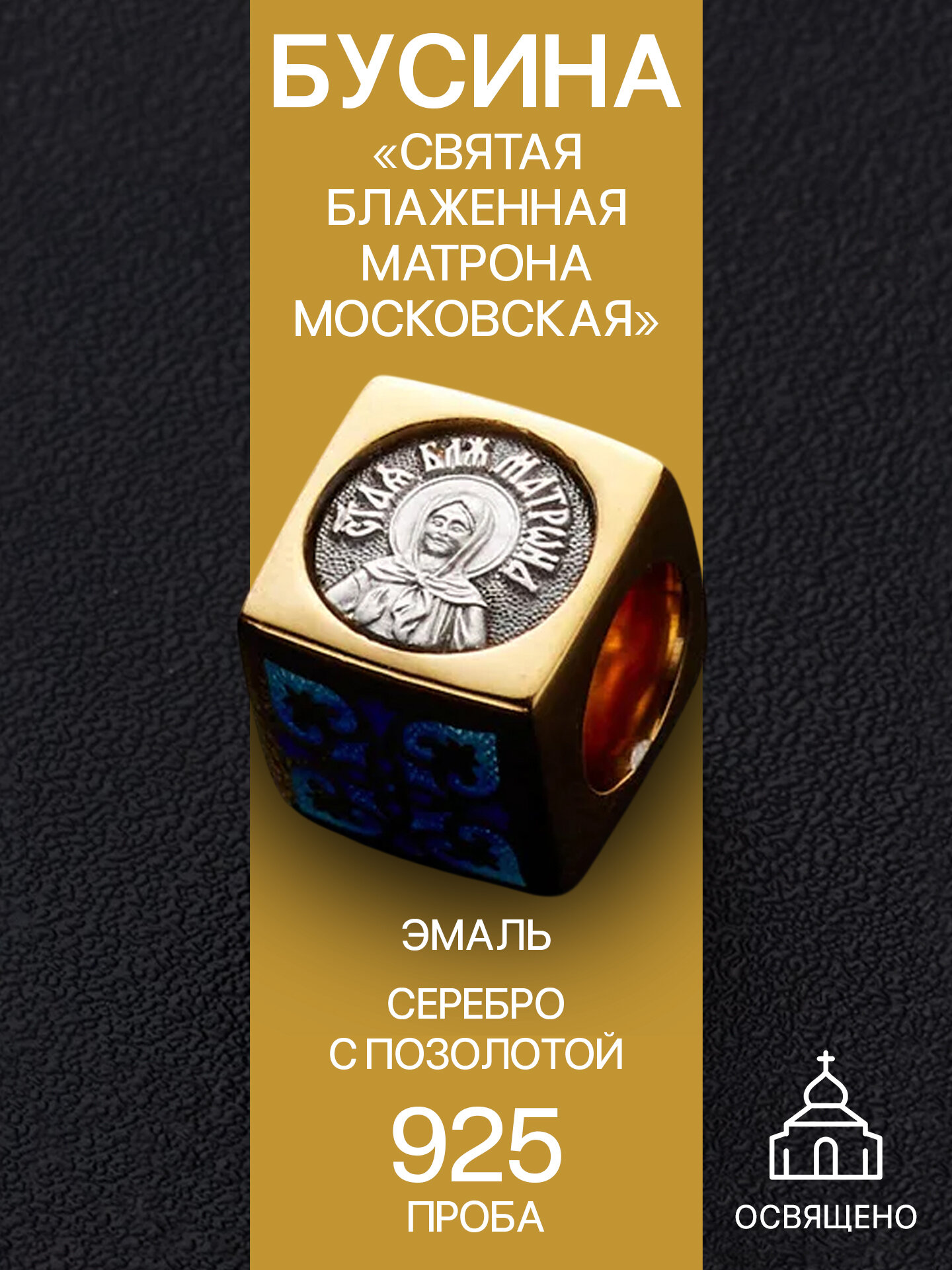 Шарм, серебро, 925 проба, золочение, чернение