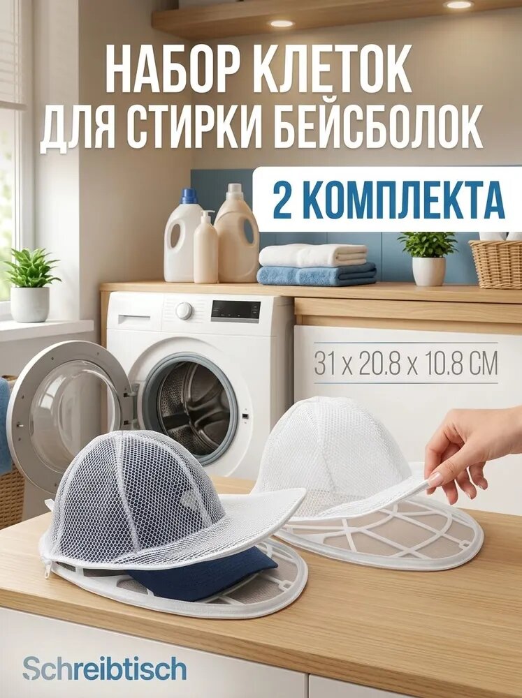 Мешок для стирки длина 40 см, ширина22.5 см, 2 шт.