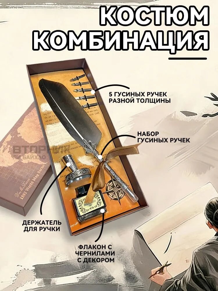 Набор для каллиграфии Перьевая, цвет: Бежевый, 1 шт.