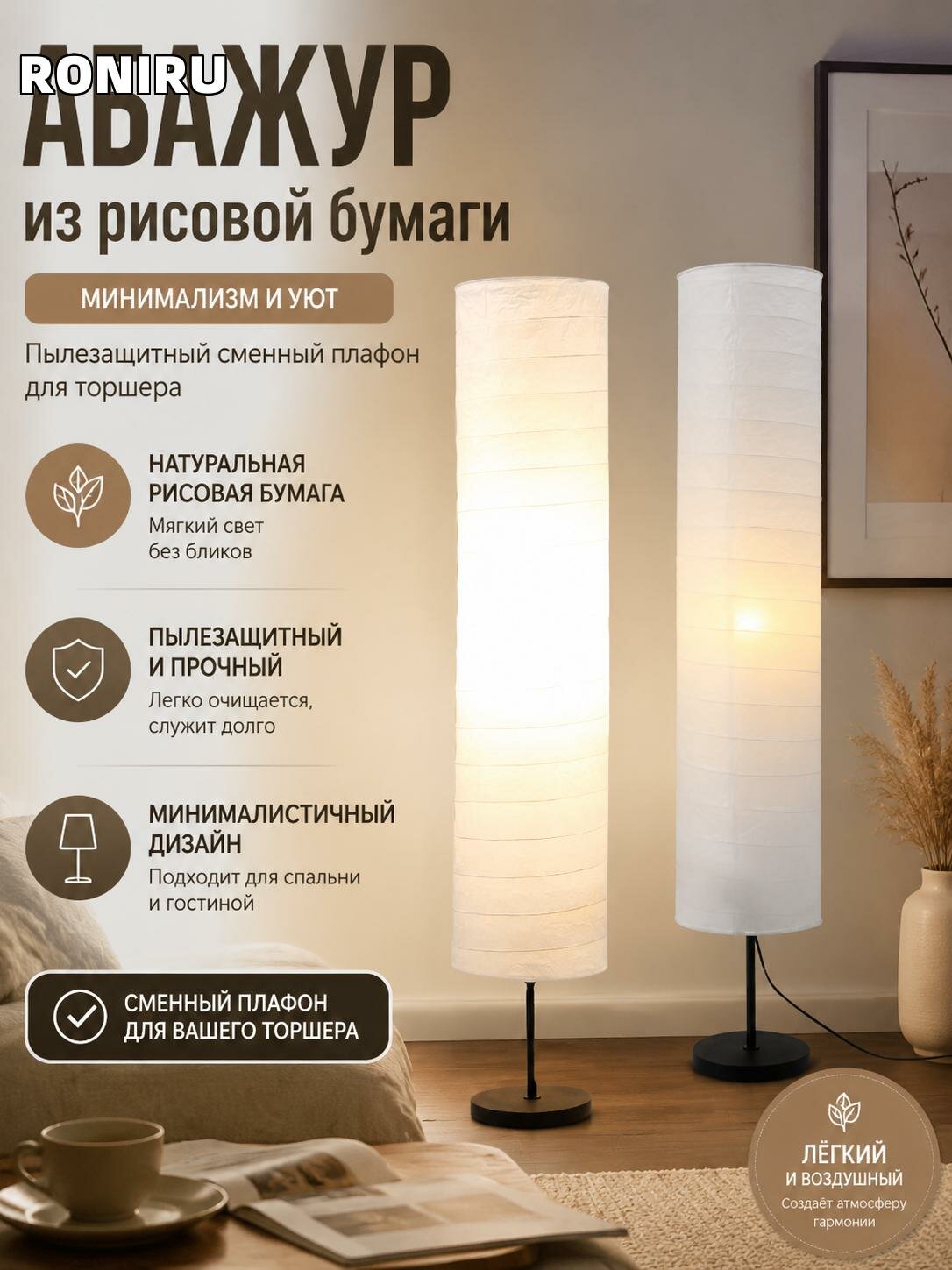 Абажур для торшера из рисовой бумаги, пылезащитный сменный плафон в минималистичном стиле для спальни и гостиной