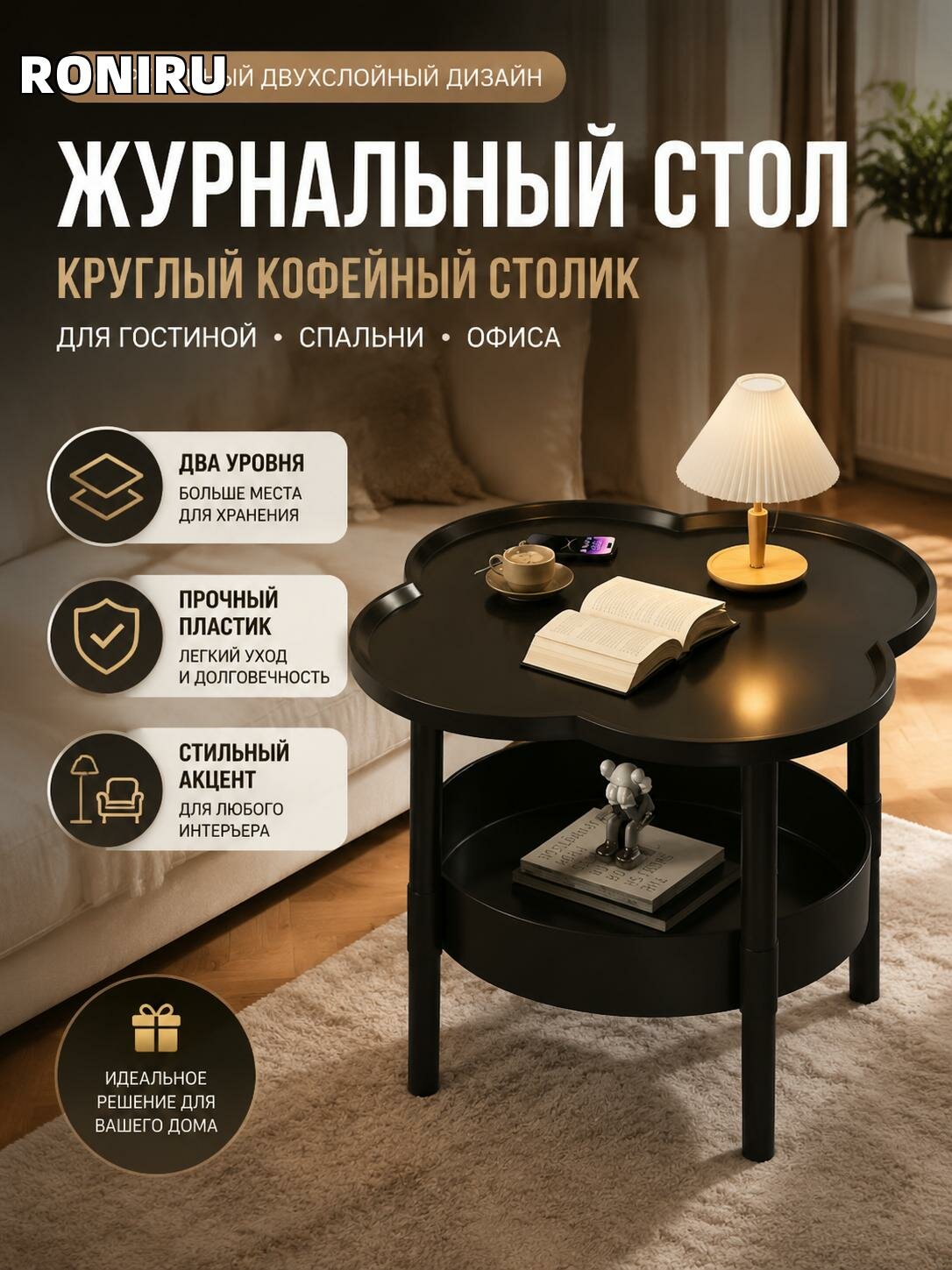 Журнальный стол круглый кофейный столик белый пластик, современный двухслойный дизайн для гостиной, спальни, офиса