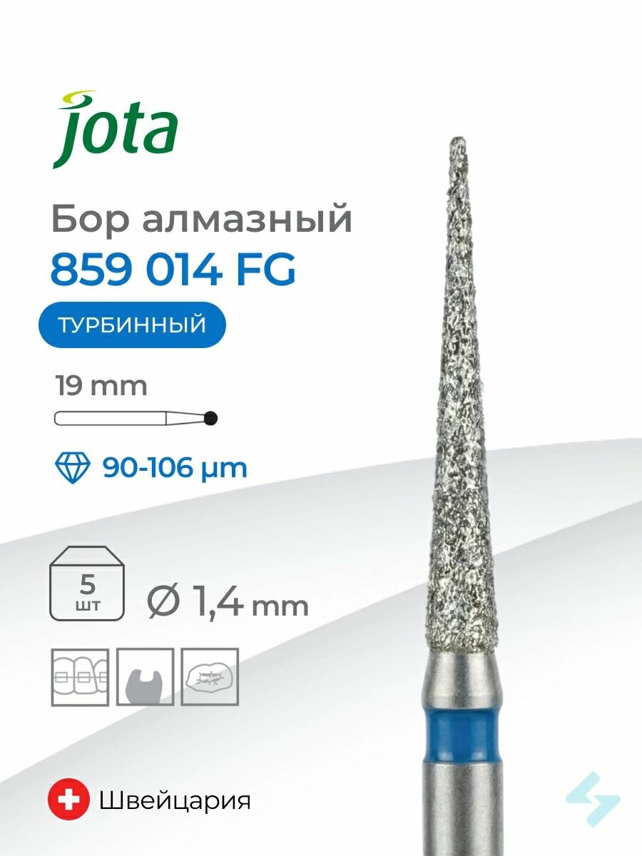 Бор алмазный 859 014 FG, синий, 5 шт. Форма: игла (Jota)