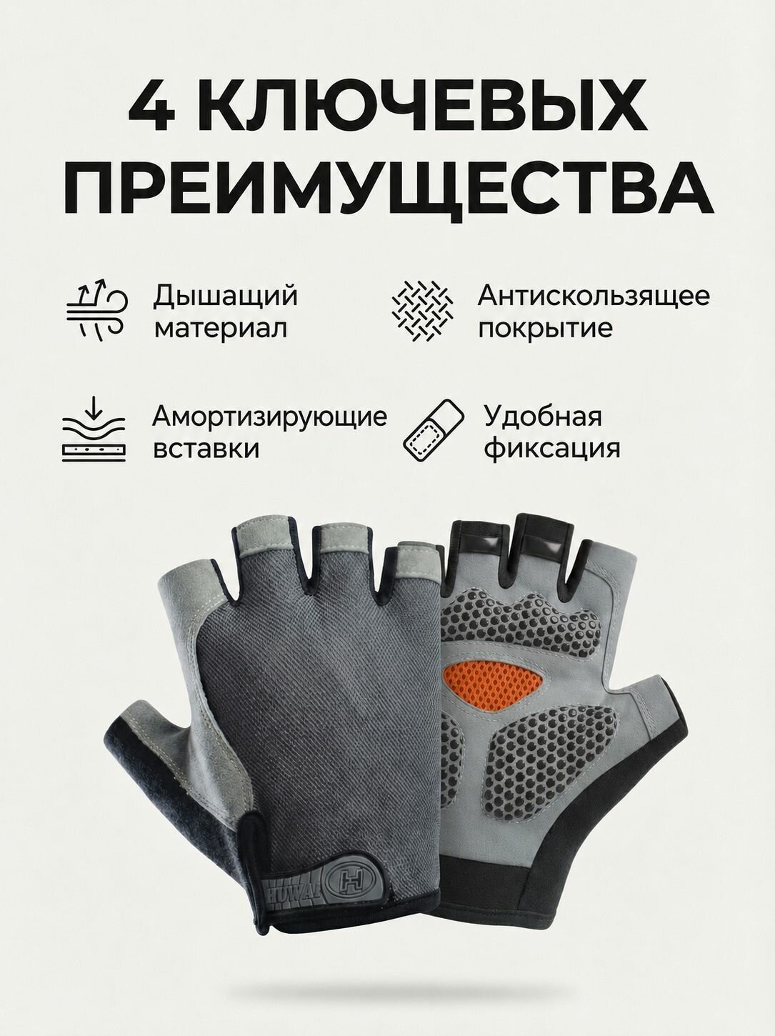 Перчатки для фитнеса — фото 1