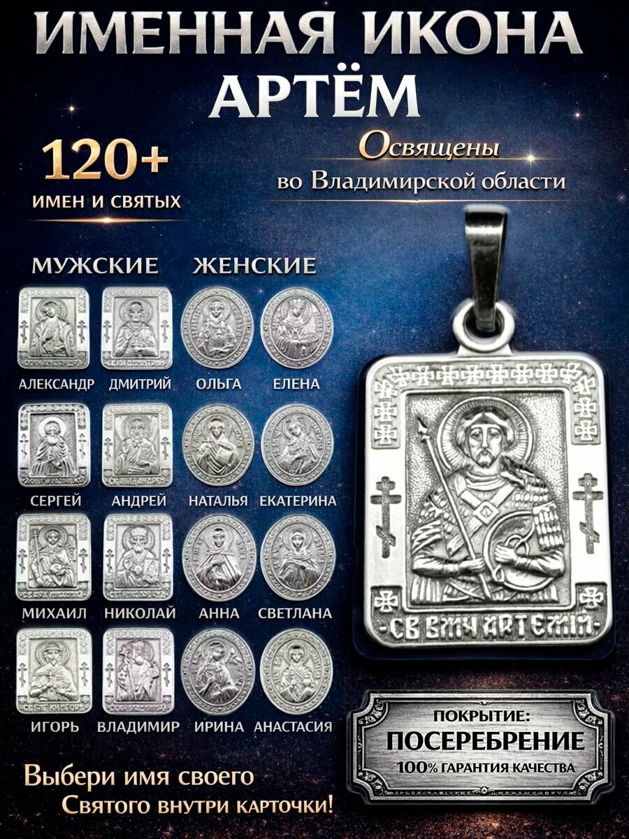 Иконка