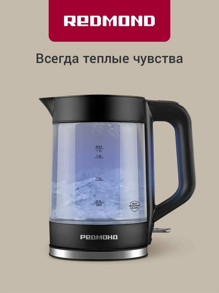 Чайник электрический 1,7 л стеклянный с подсветкой, редмонд KG250, 1850-2200 Вт