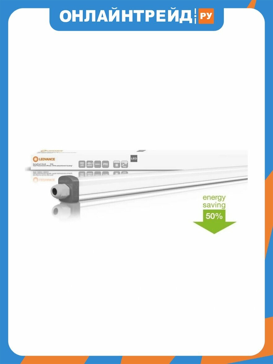 Линейный светильник Ledvance-osram LEDVANCE DP SLIMVALUE 600 18Вт/6500K Серый 1890Lm 25000h IP65