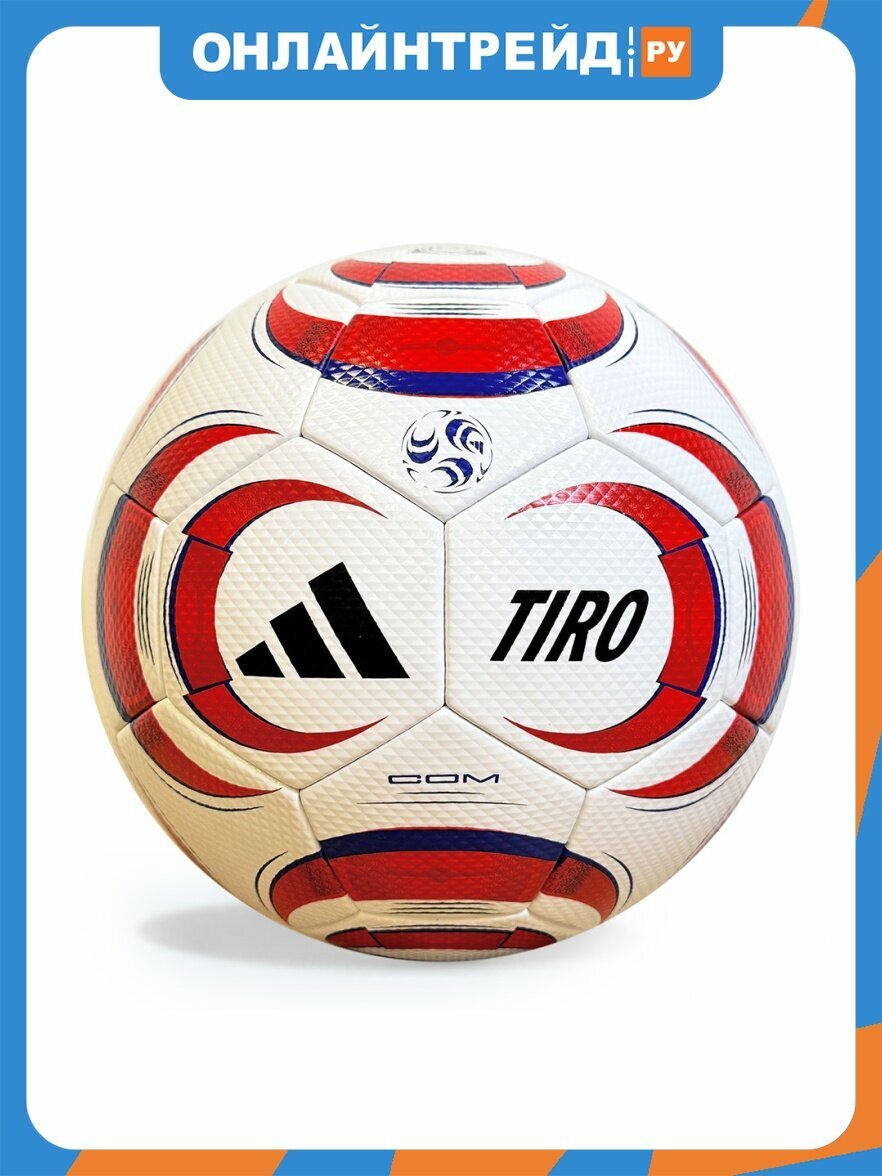 Мяч футбольный Adidas Tiro Competition JW1534, р.5, FIFA Pro, бело-красный