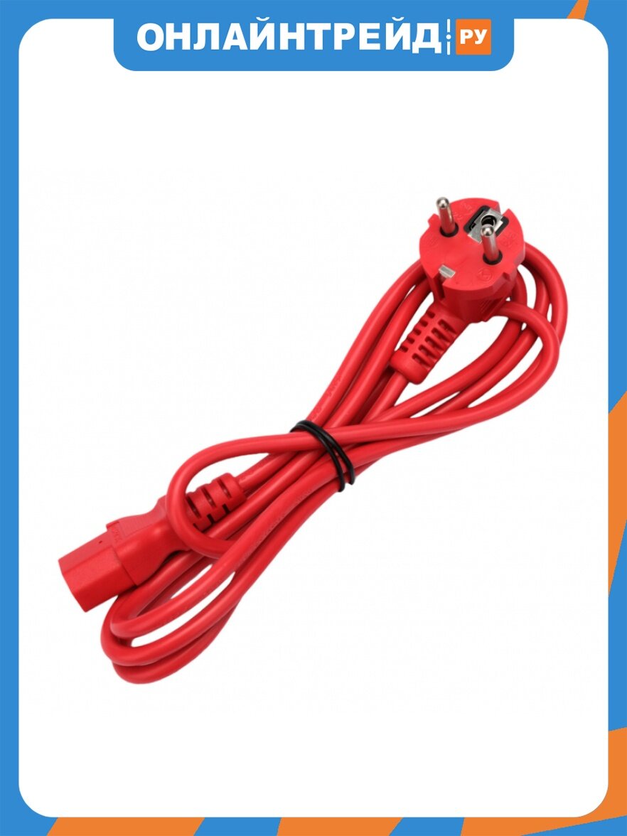 Кабель питания Cablexpert Schuko-C13, 3x0.75мм2, 10A, с заземлением, медь, 1.8м, красный