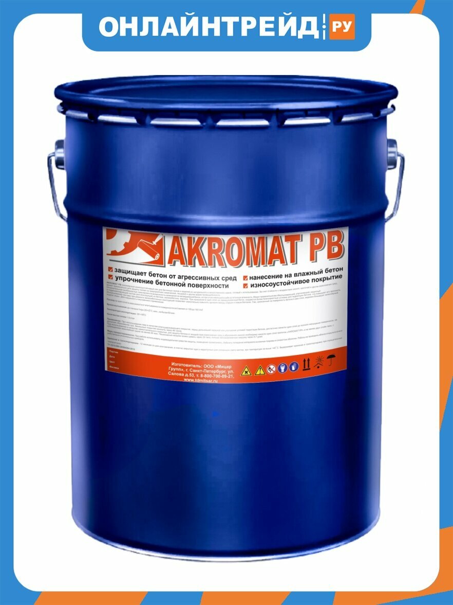 Лак защитный Акромат AKROMAT PB, износостойкий, для бетонных полов, 18 кг.