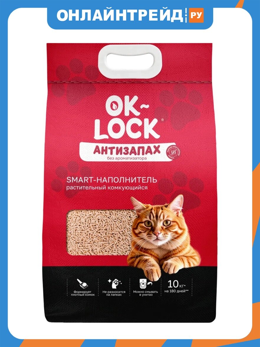 Наполнитель для кошачьих туалетов Ok-lock Антизапах растительный комкующийся, 10 кг (24 л)