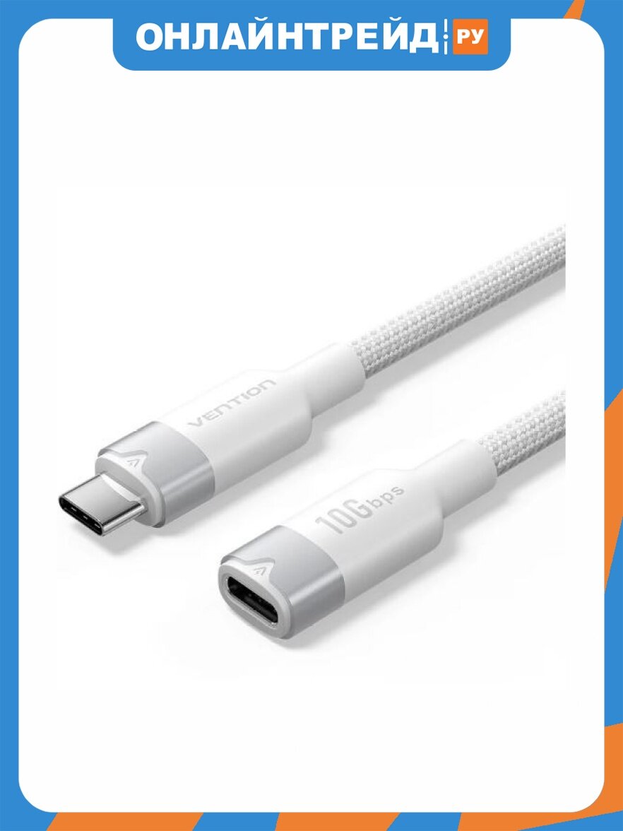 Кабель-удлинитель Vention USB 3.2 Gen2 CM/CF - 1м. белый 5А PD100W