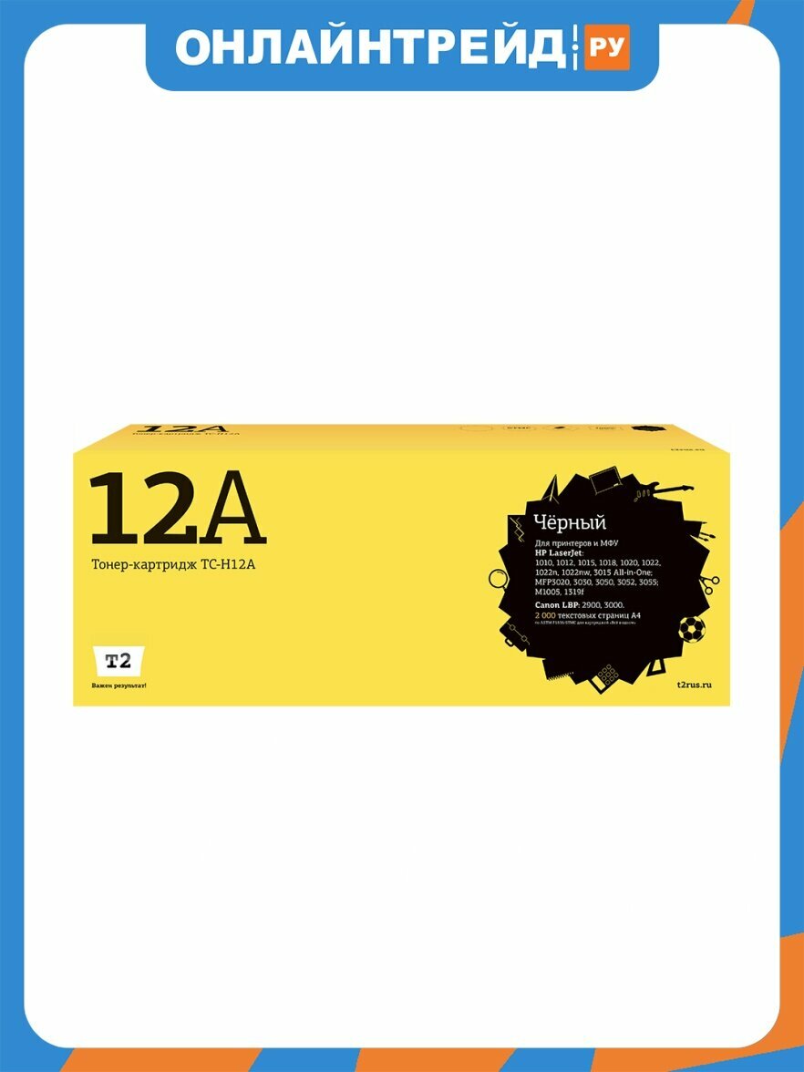 Картридж лазерный T2 TC-H12A (Q2612A) для HP LaserJet 1010/1012/1015/1018/1020/1022/1022n/1022nw/3015/HP LaserJet 3020/3030/3050/3052/3055/HP LaserJet M1005/M1319f/Canon LBP2900/LBP3000. без чипа 2000 стр.