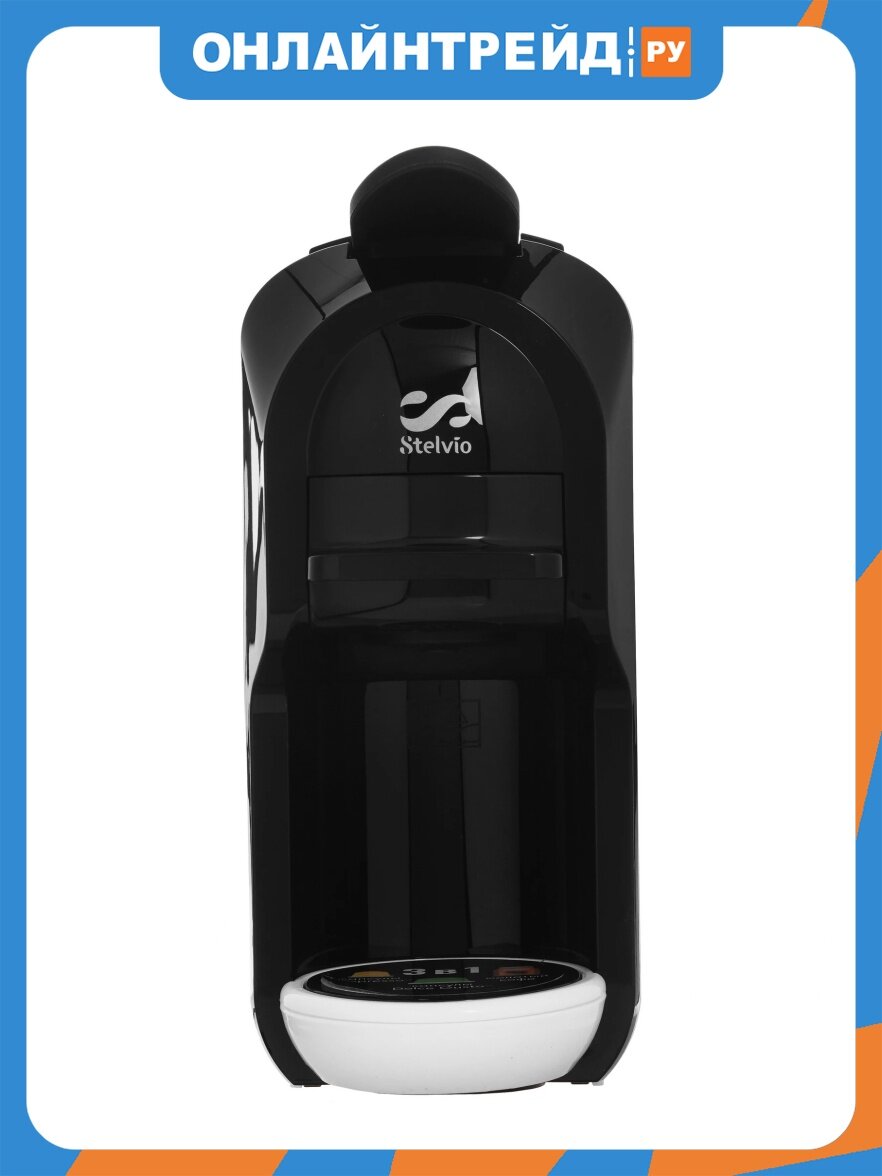 Капсульная кофемашина Stelvio XC200 W, белая