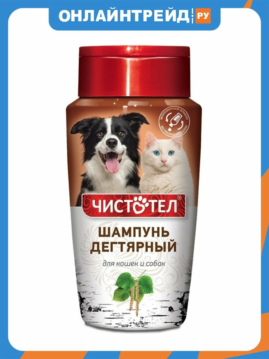 Шампунь Чистотел Дегтярный для кошек и собак, 220 мл