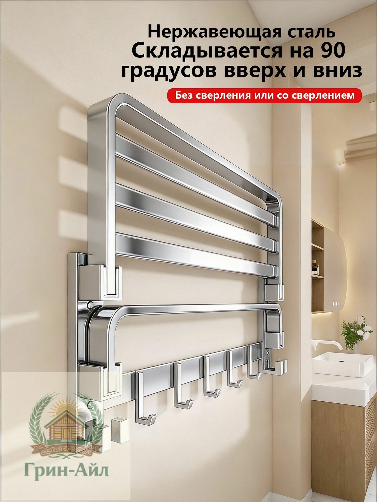 Держатель для полотенец 1 шт