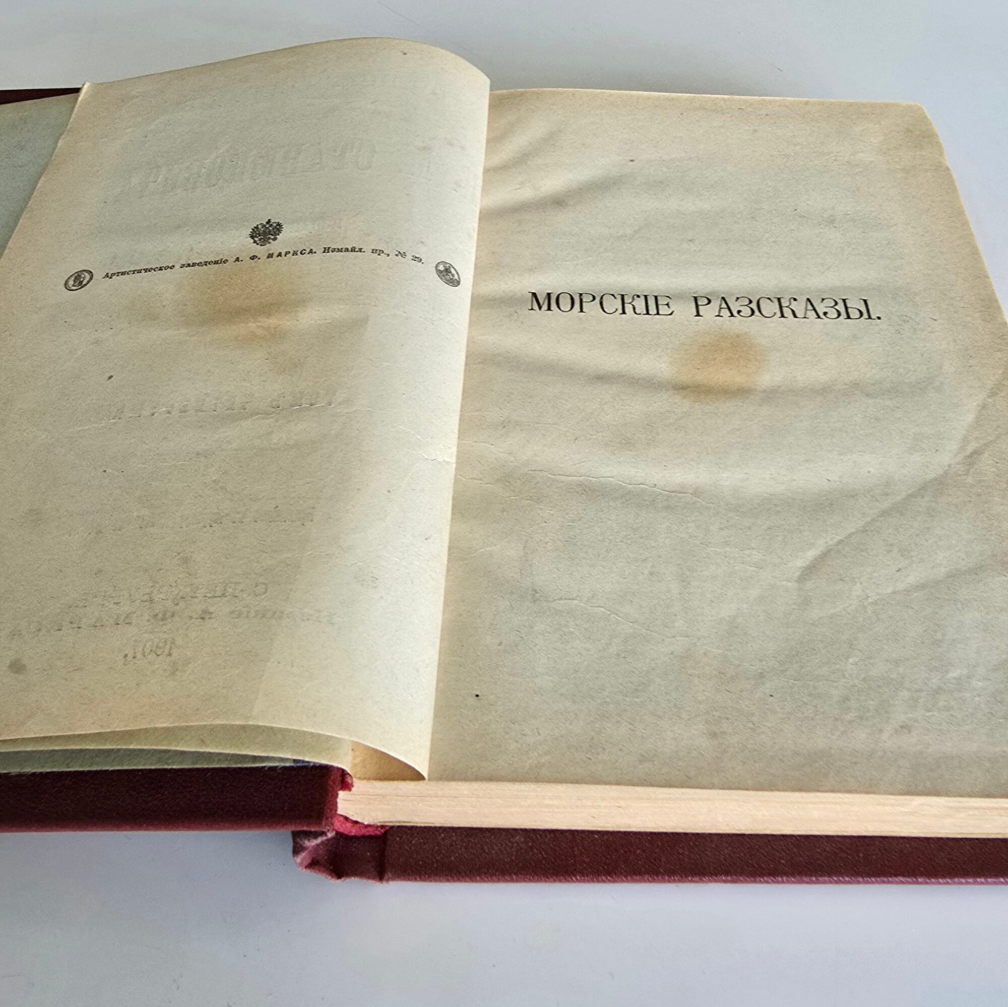 Антикварная книга — фото 1